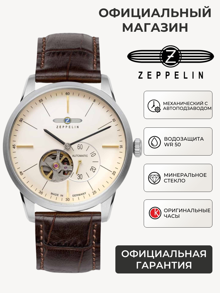 Наручные часы