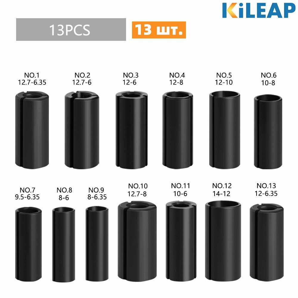 Переходник цанга набор 13 шт. для хвостовика фрезы, специально для древесиных фрезеров