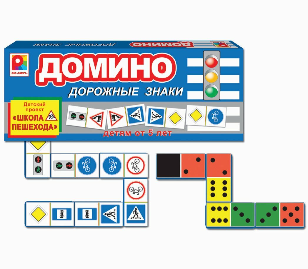 Домино Дорожные знаки из пластмассы ( новое) детям от 5 лет