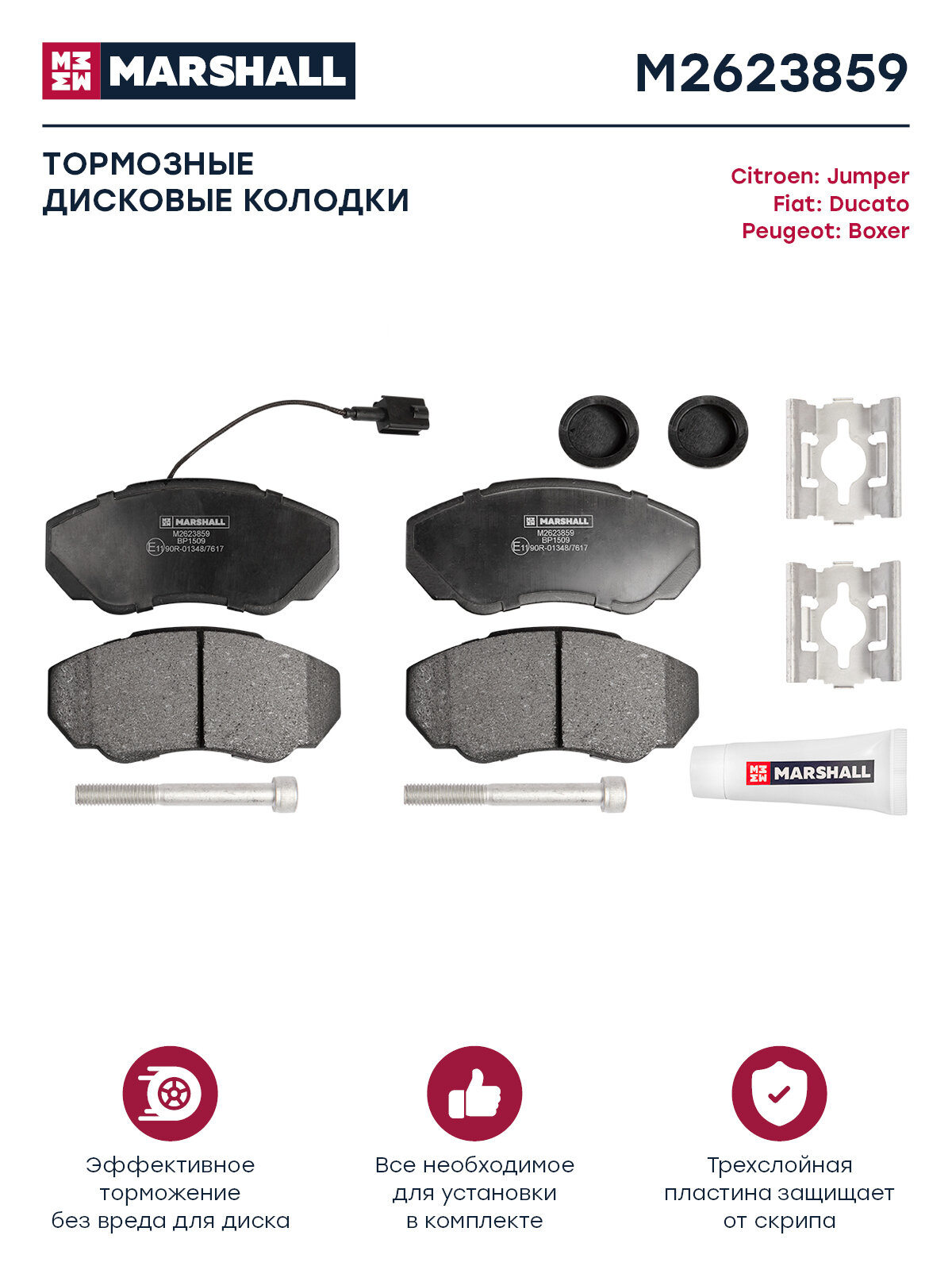 Тормозные колодки дисковые (передние) CITROEN ситроен Jumper FIAT Ducato дукато PEUGEOT пежо Boxer GDB1517 425458 425242 425243 77362219