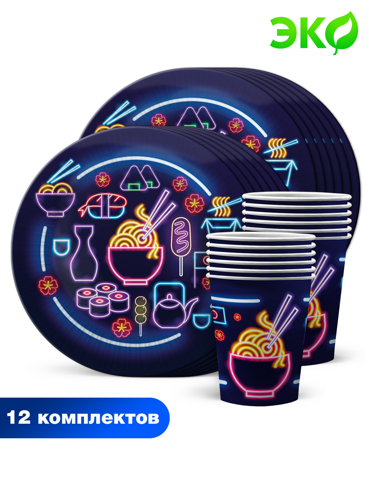 Набор одноразовой посуды для праздника Неон (стакан, тарелка бол. по 12 шт.)