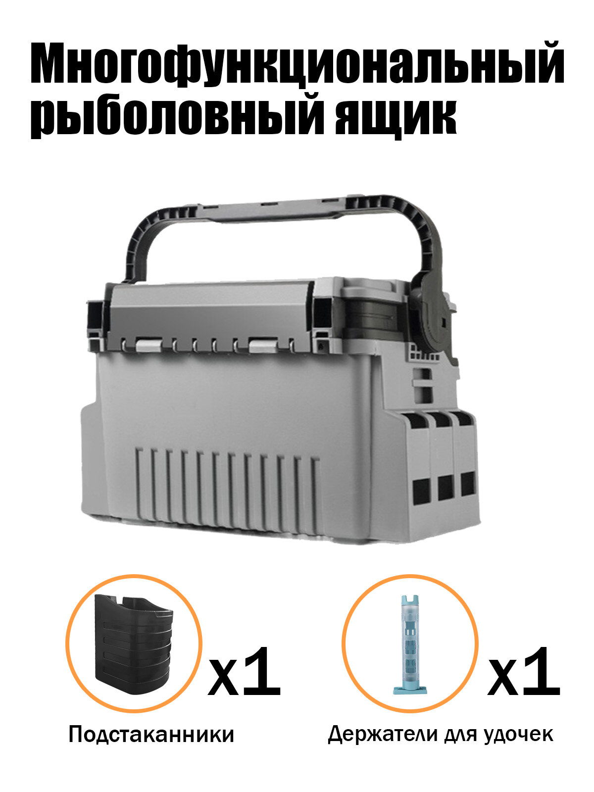 Рыболовный ящик FisherPro, многофункциональный, с подсветкой и держателями, 43 см x 23 см x 28 см