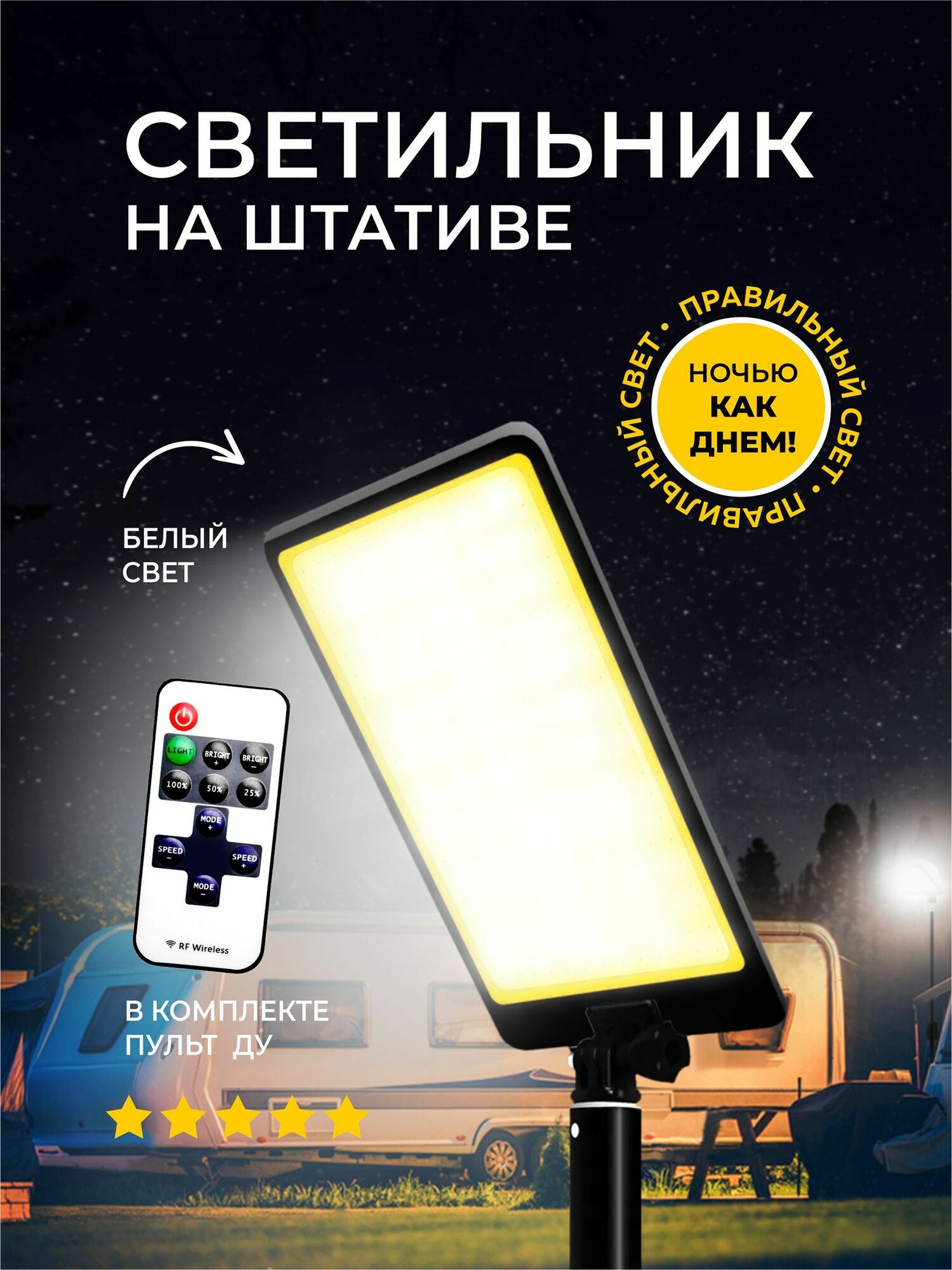 Светильник светодиодный на штативе с треногой, освещение на штативе