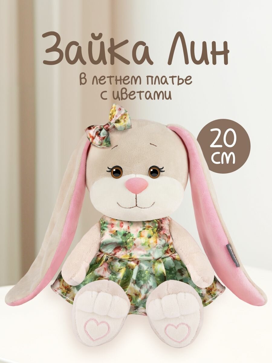 Мягкая игрушка Jack&Lin Зайка Лин в Летнем платье с цветами, 20 см, в коробке