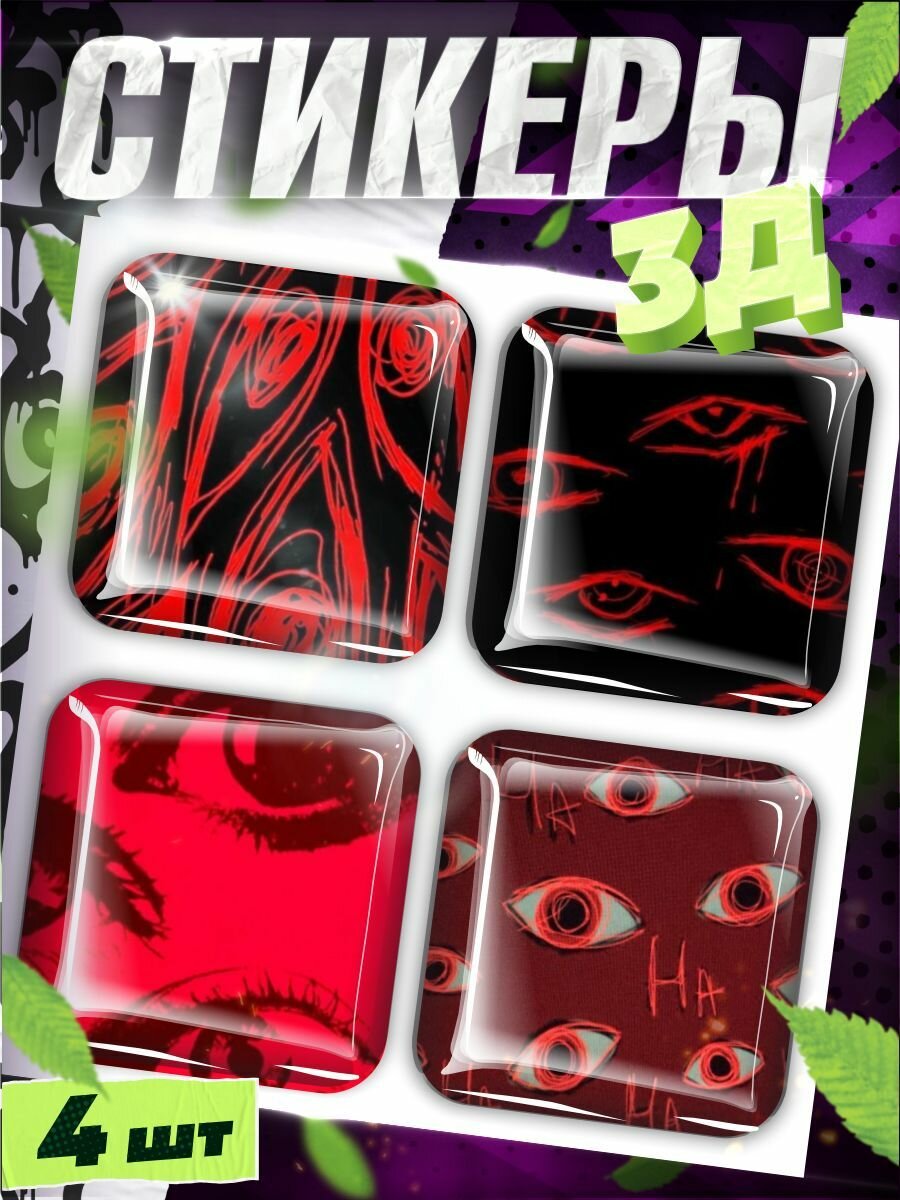 Наклейки на телефон / 3д стикеры на чехол / дед инсайд