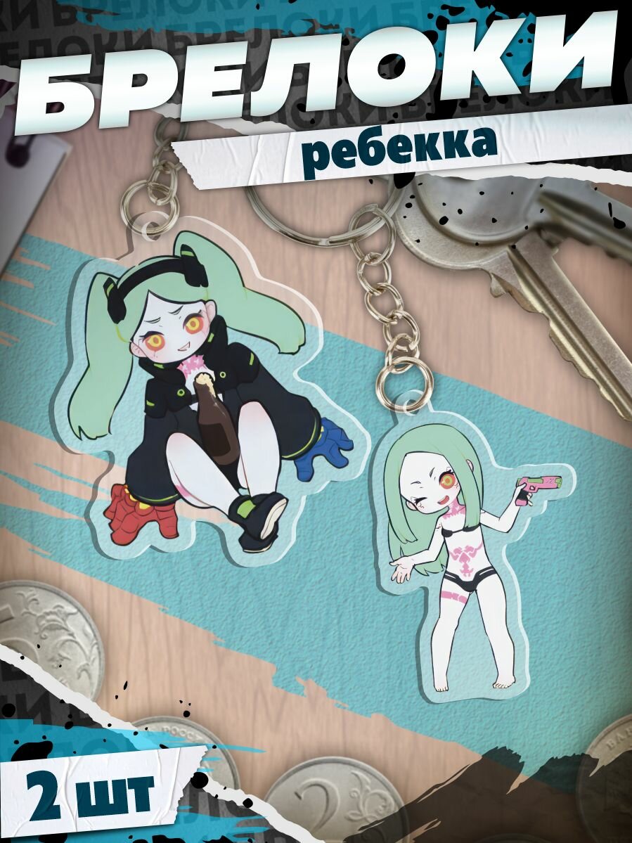 Брелок КРАСНИКОВА