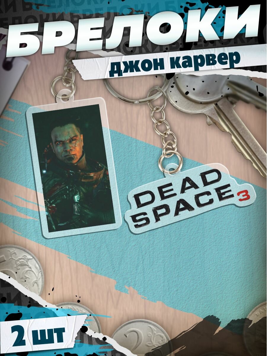 Брелок КРАСНИКОВА