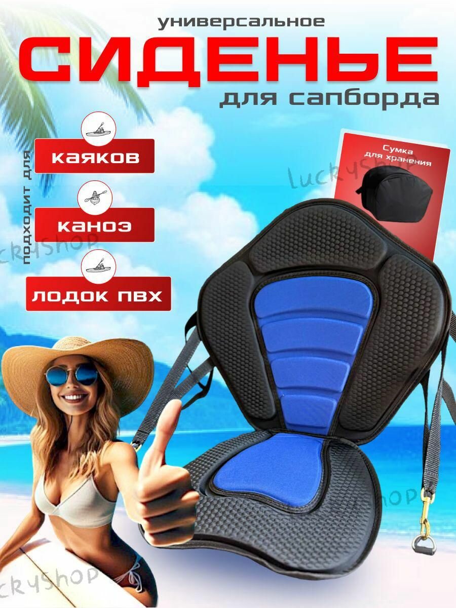 Сиденье для сапборда каяк каноэ байдарки лодок пвх синее с рюкзаком