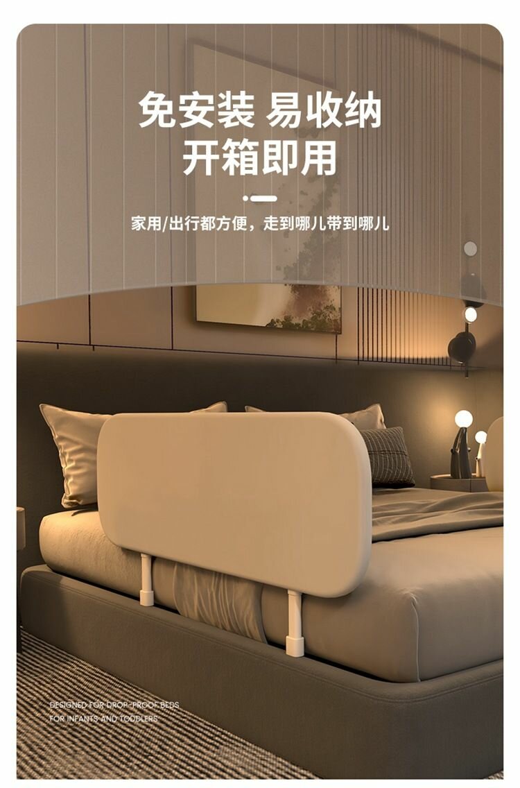 Ограждение для кровати без установки, складное детское