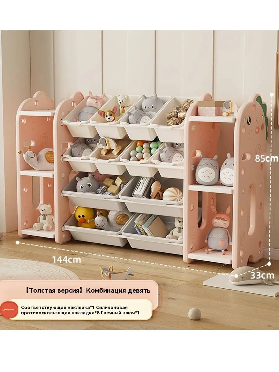 Стеллаж для игрушек длина 144 см, ширина 33 см, высота85 см, секции: 12 , шт.