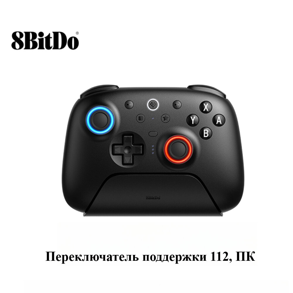 8BitDo Ultimate 2 NS Настоящий беспроводной TMR rocker RGB световой эффект с шестиосевым соматосенсорным управлением