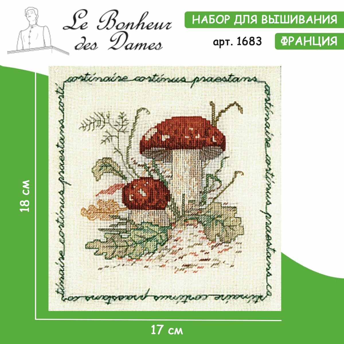 Набор для вышивания Le Bonheur des Dames "CORTINAIRE" (Гриб-паутинник)Арт. 1683