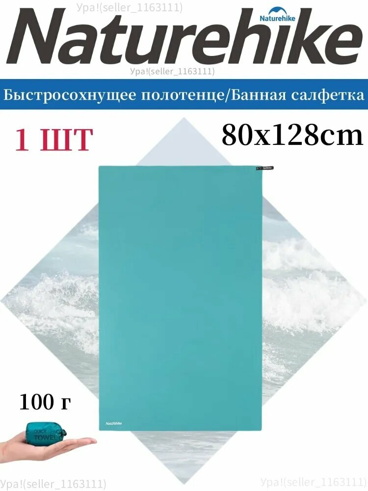 Полотенце спортивное