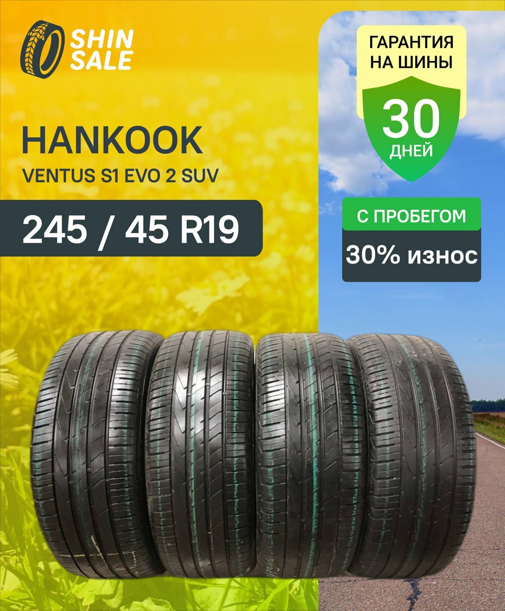 Летние БУ шины Hankook Ventus S1 Evo 2 SUV 245/45 R19 25.0% износ T0114686