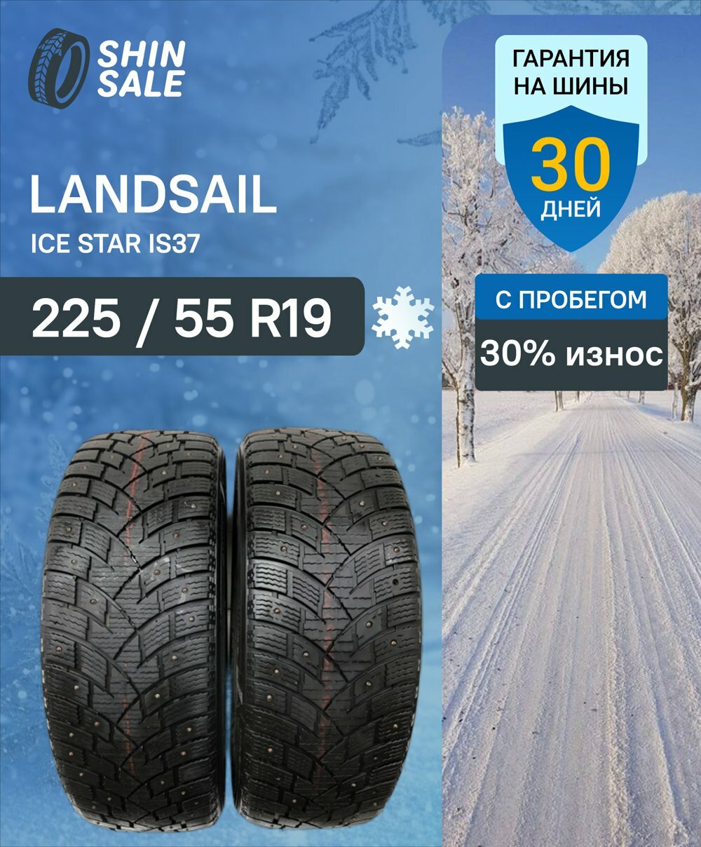 Зимние БУ шины шипованные Landsail Ice Star IS37 225/55 R19 30.0% износ T0157439