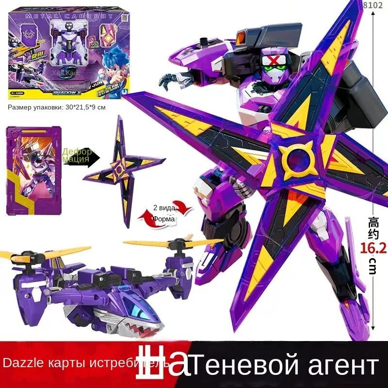 Метал Кард Бот. Мега Эмблер трансформер 17 см S1. METALCARDBOT