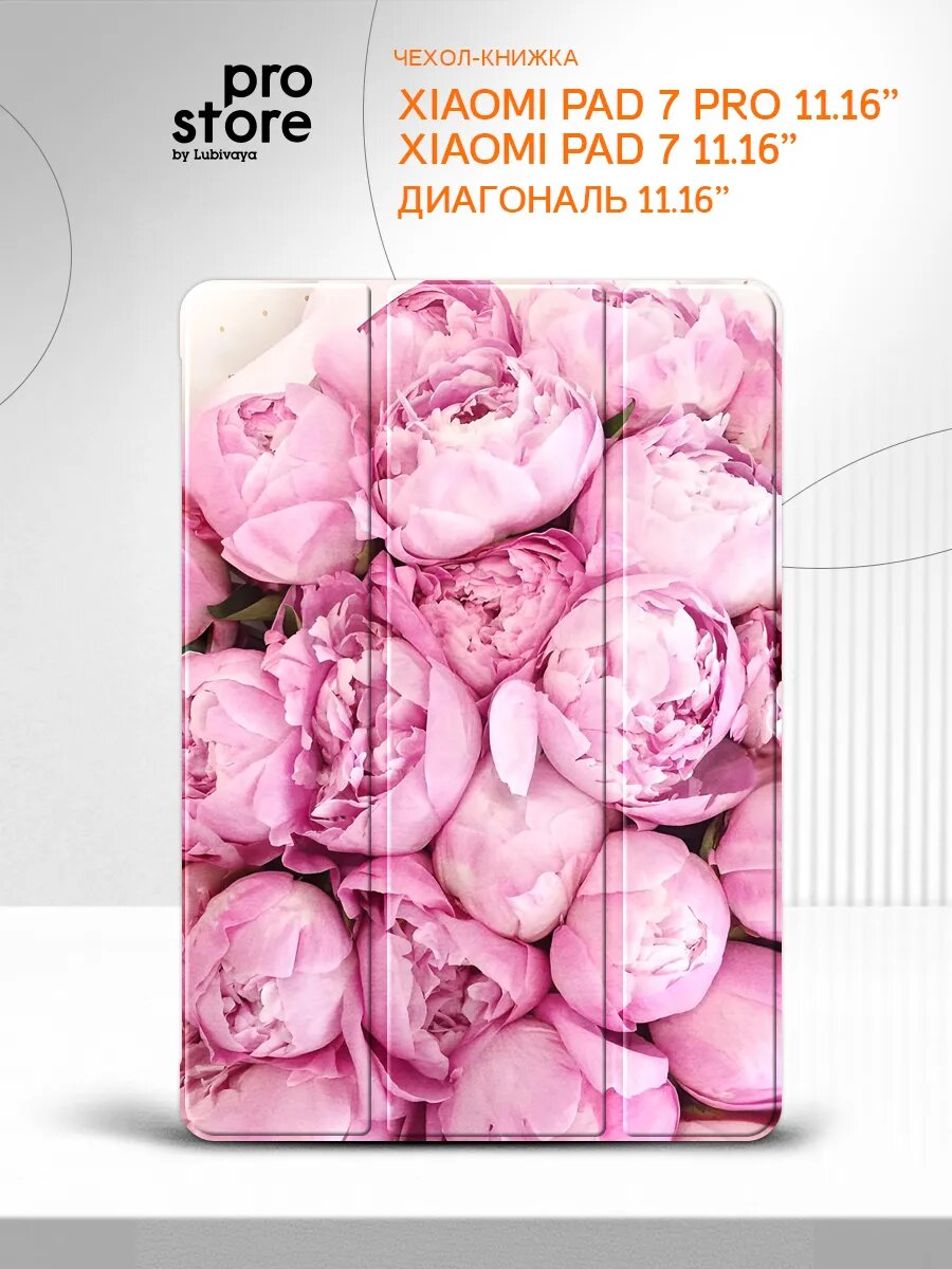 Чехол для планшета на Xiaomi Pad 7 Pro, Xiaomi Pad 7 11.16”, противоударный, экокожа, с рисунком