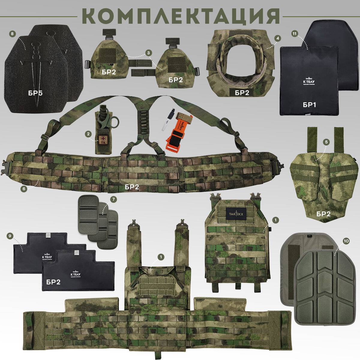 Бронежилет TAKTIKX/тактикс COBRA Бр5, комплект Защитник 3.0, мох