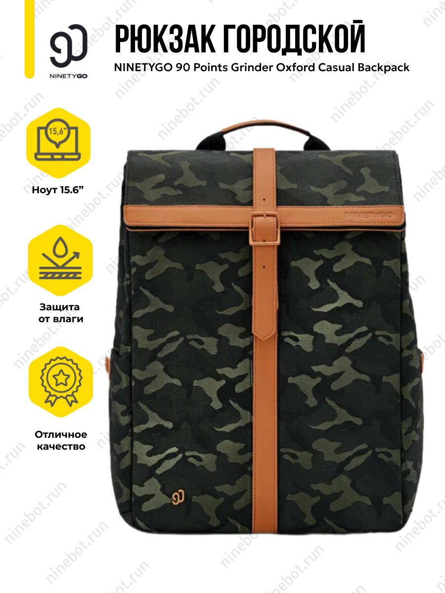 Рюкзак NINETYGO Grinder Oxford Casual Backpack