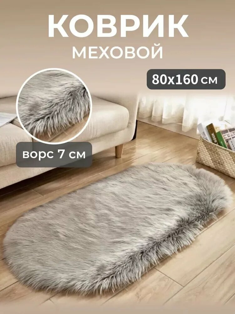 Ковер 1 80x160 см