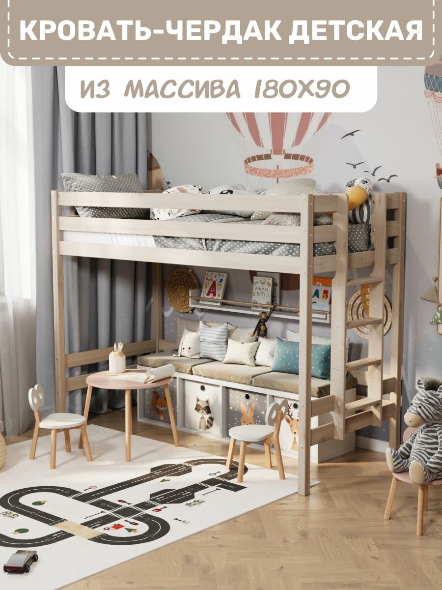 Кровать чердак детская деревянная 90х180 Савушка-02 без окрашивания