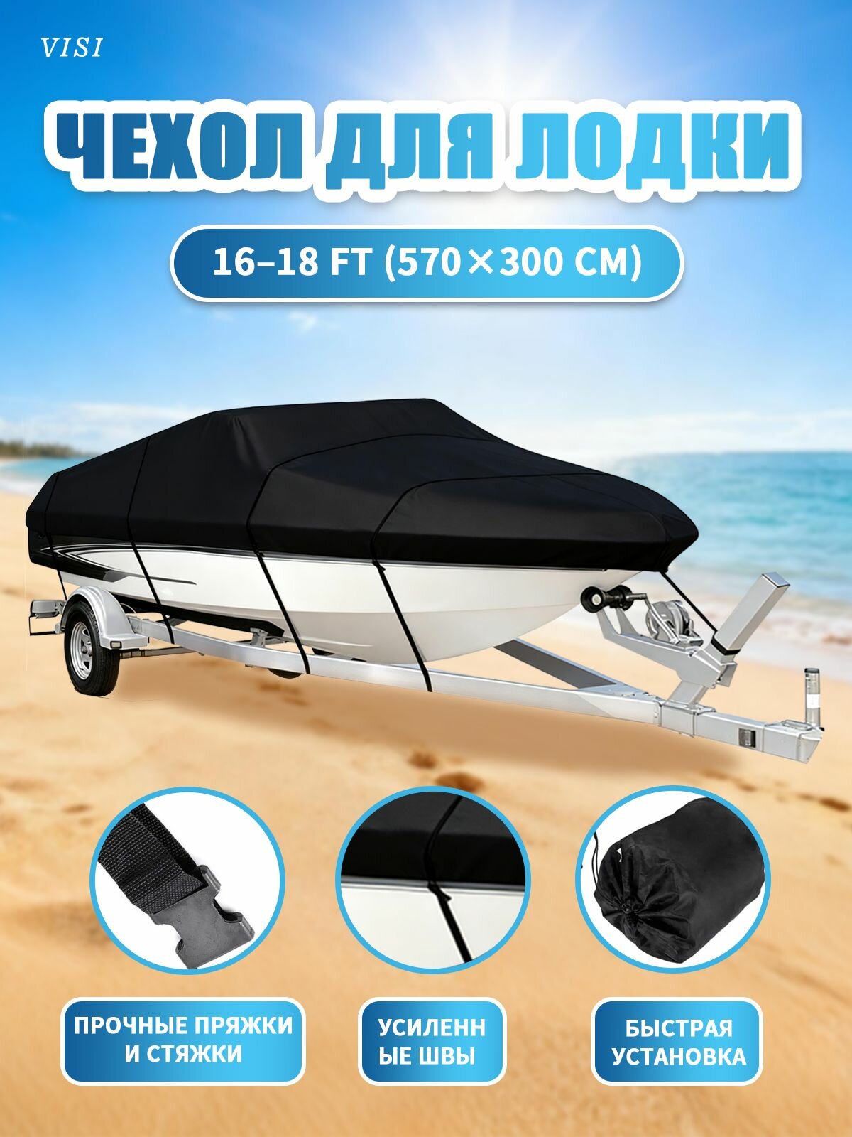 Аксессуары и комплектующие для судов