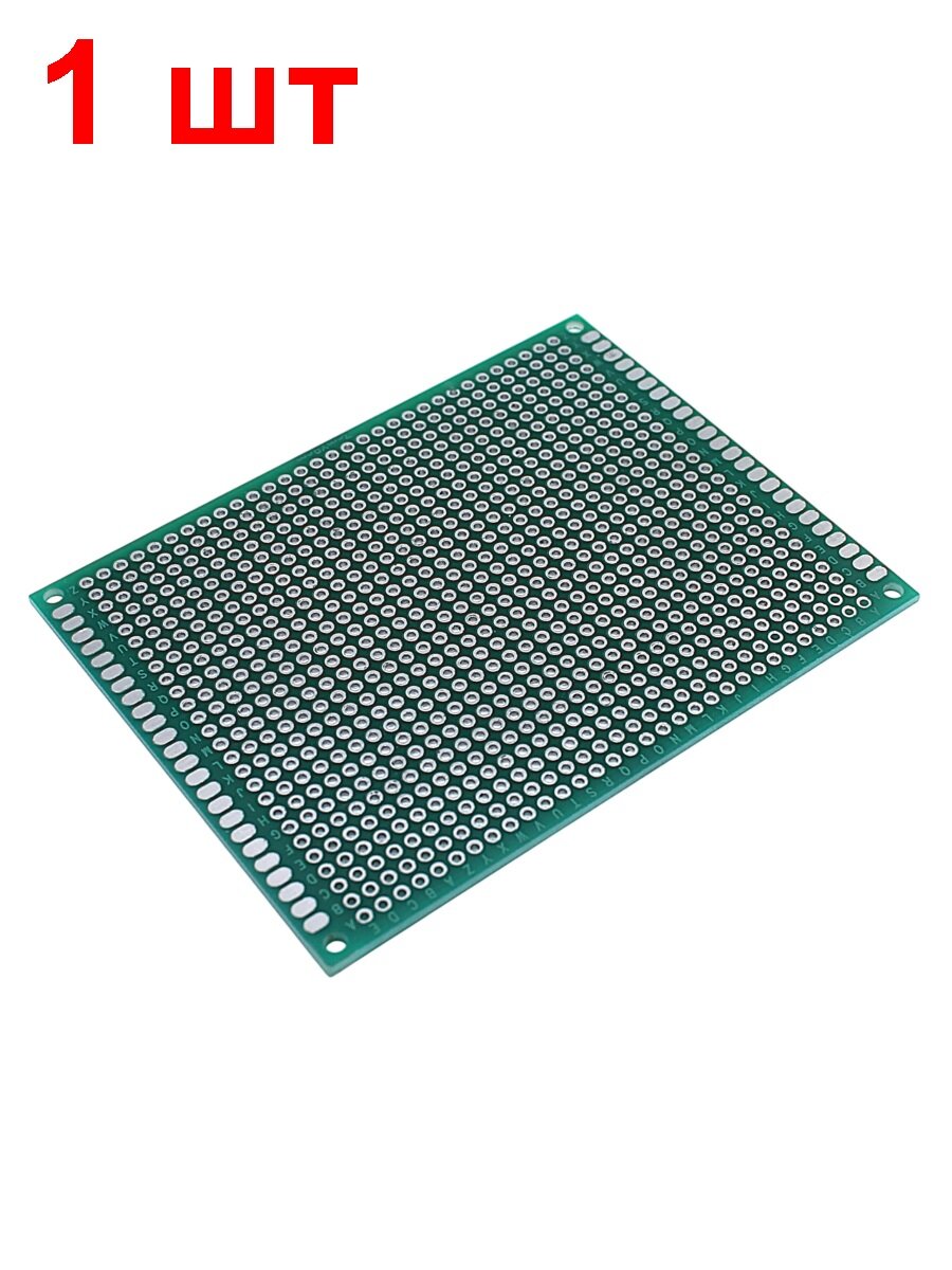 Печатная макетная плата PCB-2 70х90мм 1 шт. двусторонняя