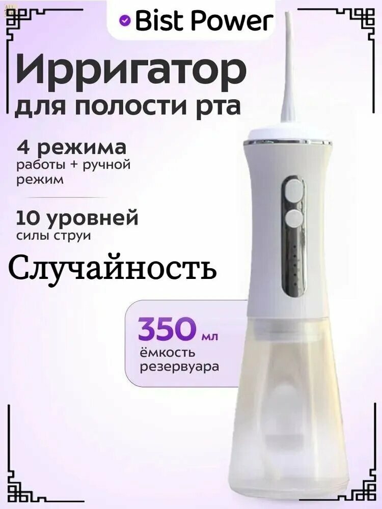 Ирригатор для полости рта Kitfort КТ-5943