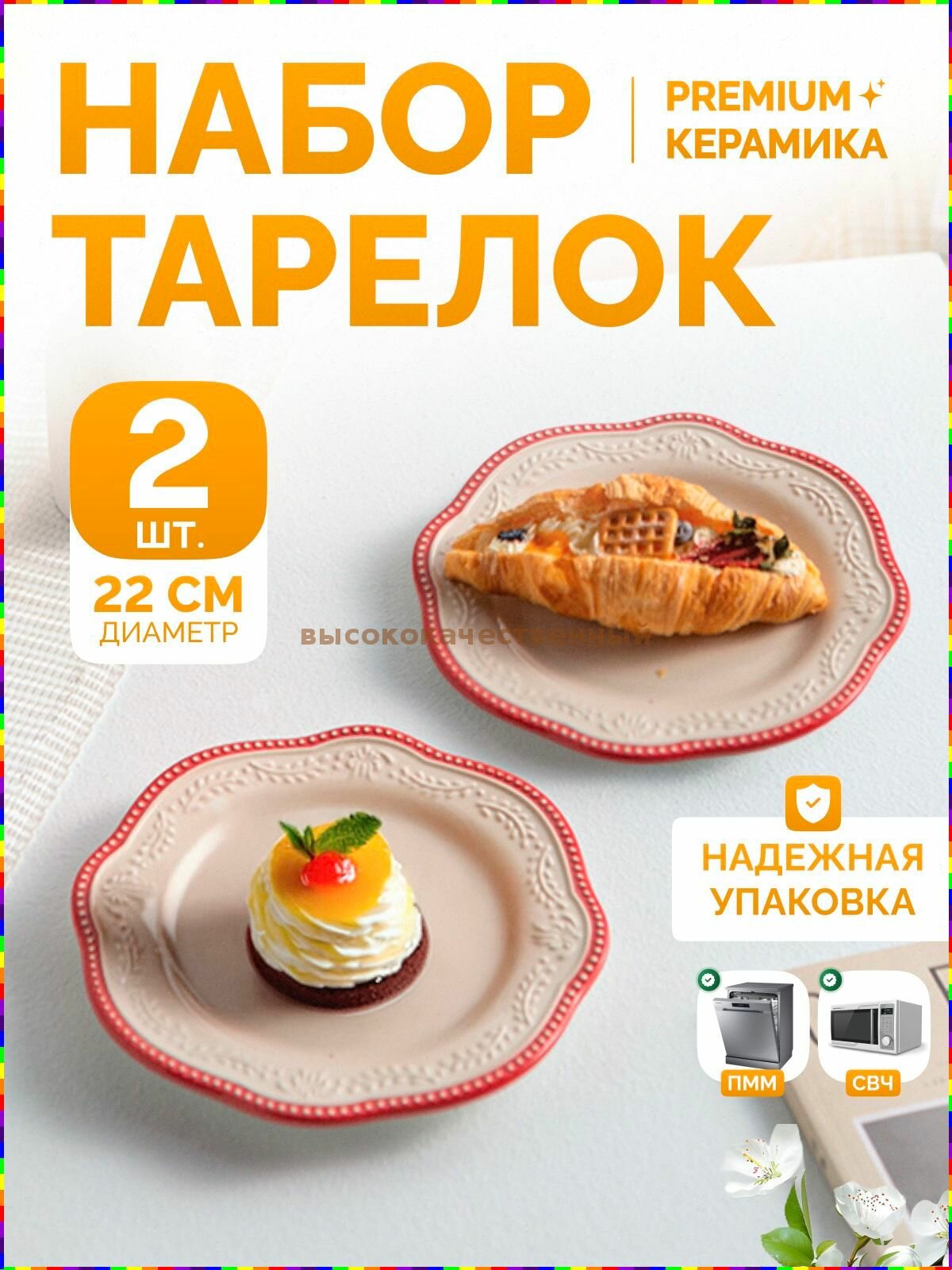 Элегантная тарелка для стильного сервирования