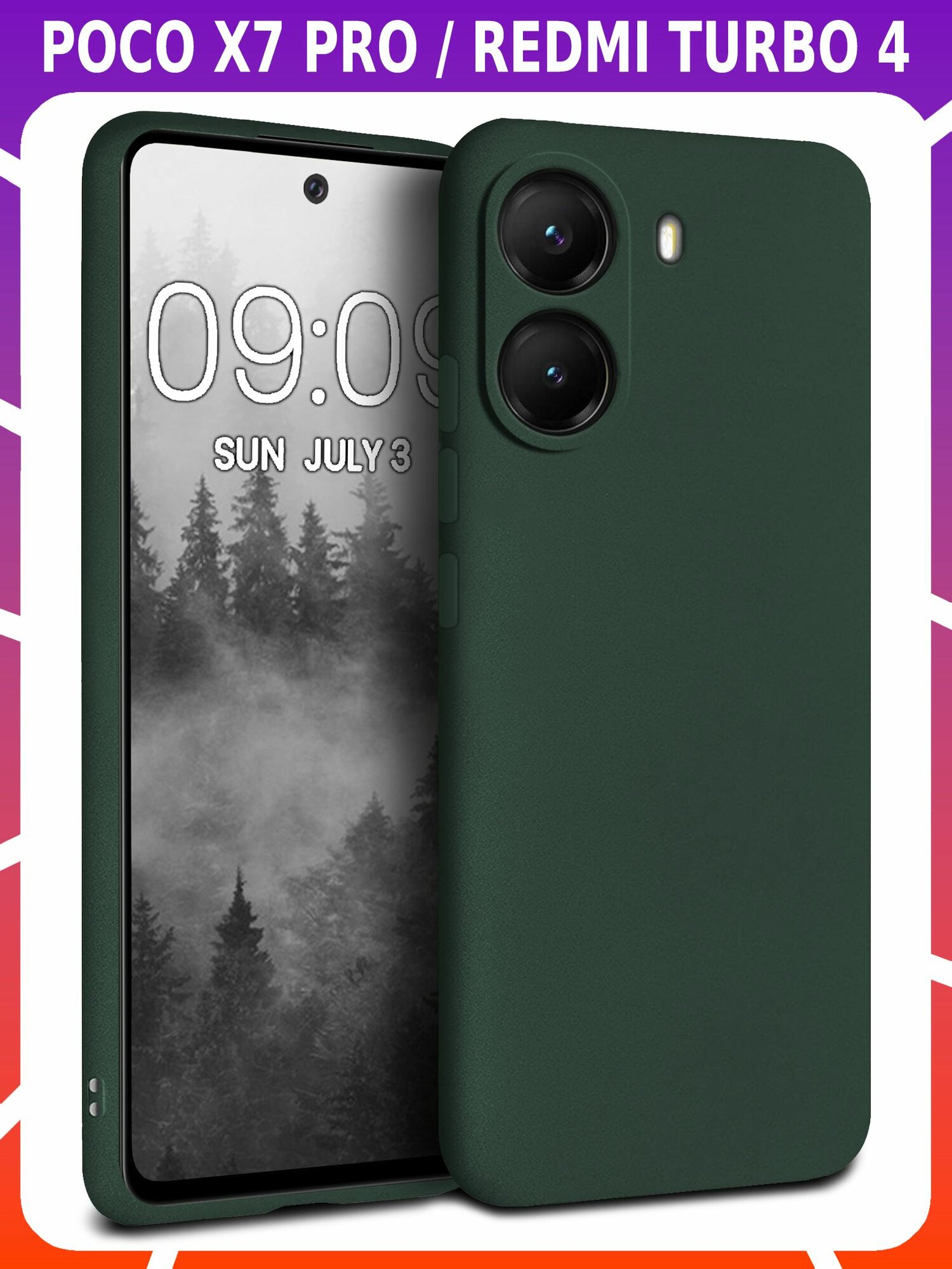 Мягкий Soft Touch чехол из силикона для XIAOMI POCO X7 PRO / REDMI TURBO 4 с бархатной подкладкой