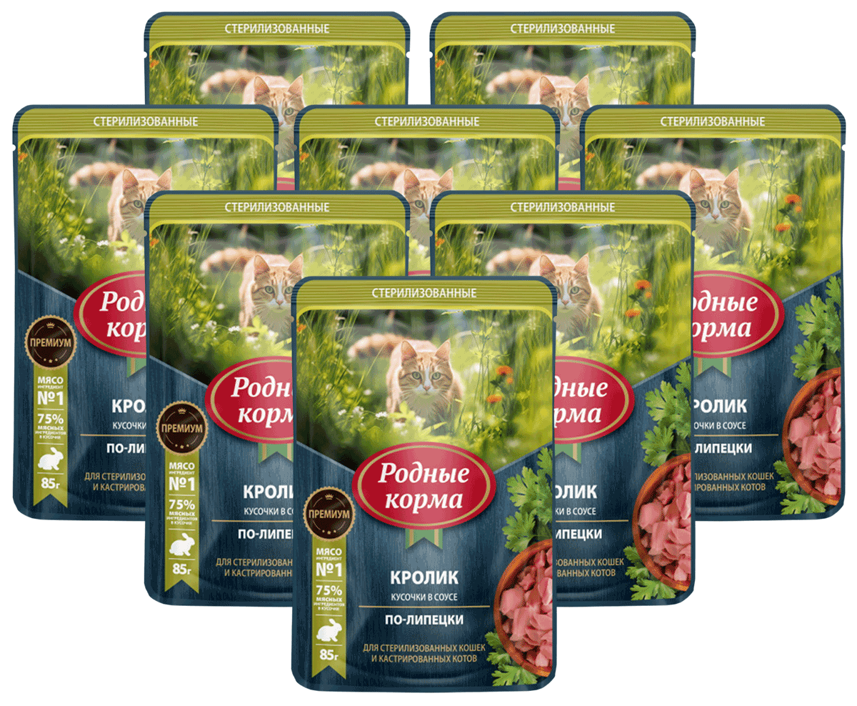 Корм влажный Родные Корма для кастрированных котов и стерилизованных кошек, кролик в соусе по-липецки, 85 г х 8 шт