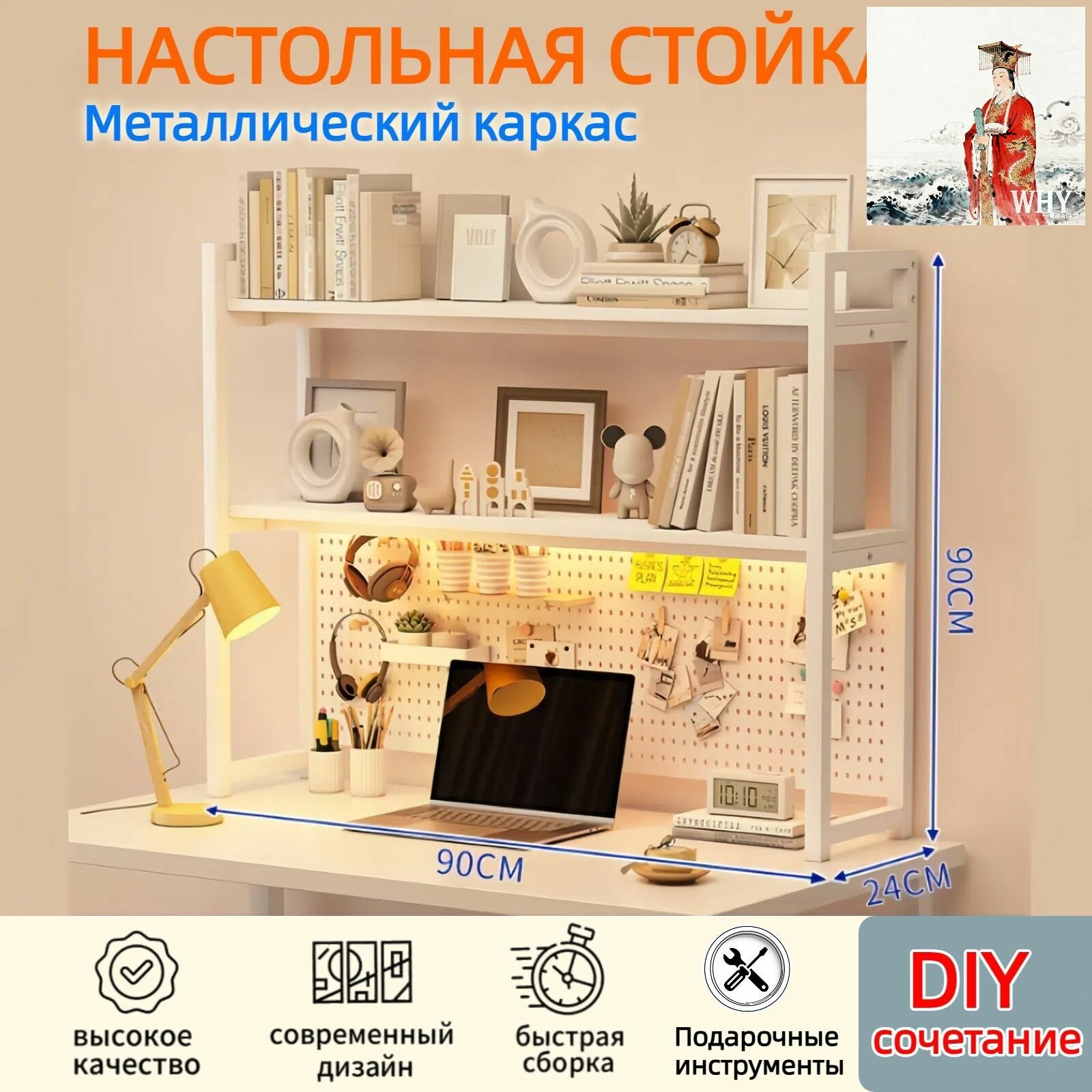 Эксклюзивная многоуровневая подставка
