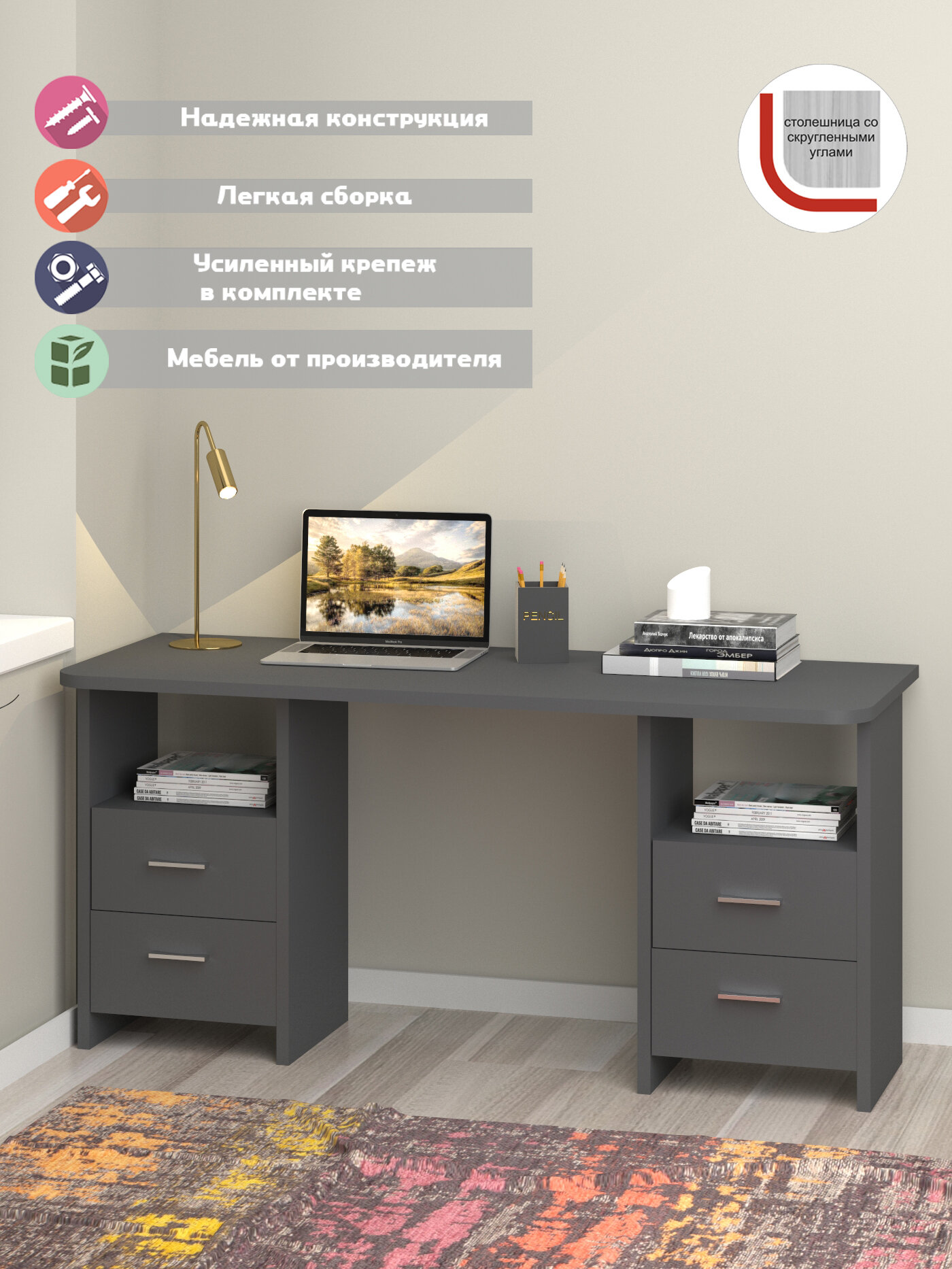 Стол компьютерный Мэрдэс СКЛ-Прям160Р Г Графит, скругленные углы , 2 тумбы, прямой, 160 х 60 х 77 см