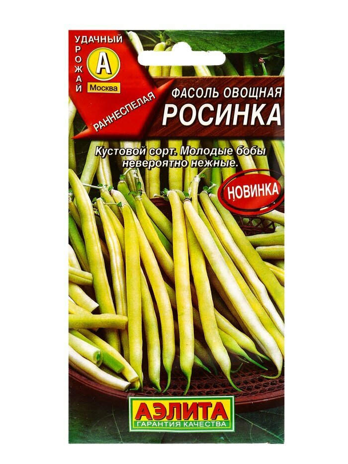 Семена Фасоль овощная Росинка, Ц/П,5 г 10945232