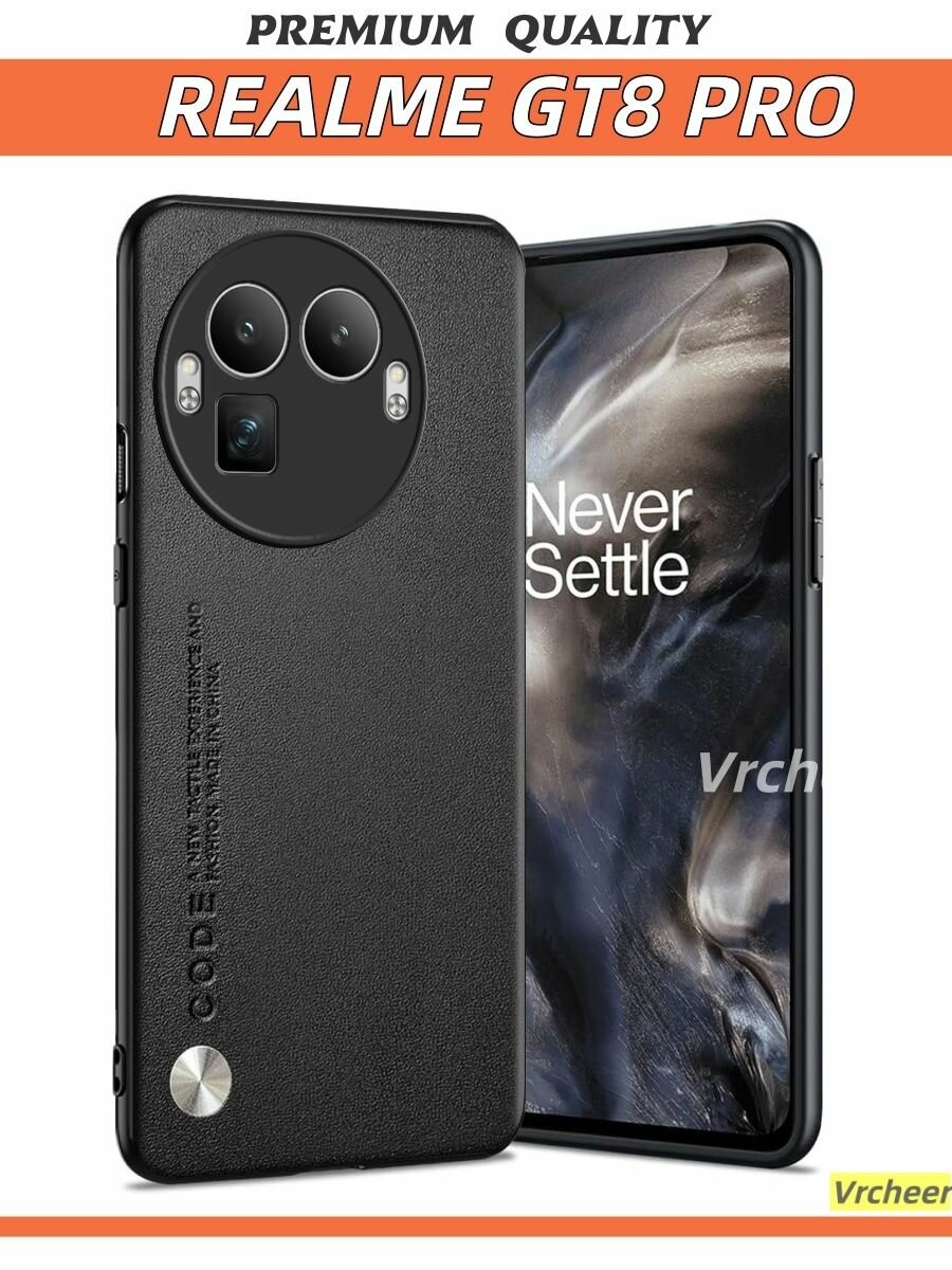 Кожаный чехол для Realme GT 8 Pro ( Реалми GT8 Про ) с защитой камеры , противоударный(черный)