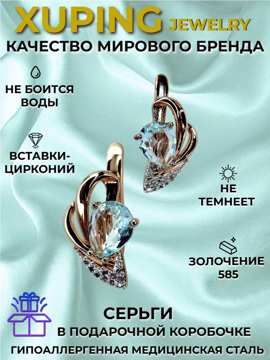 Серьги
