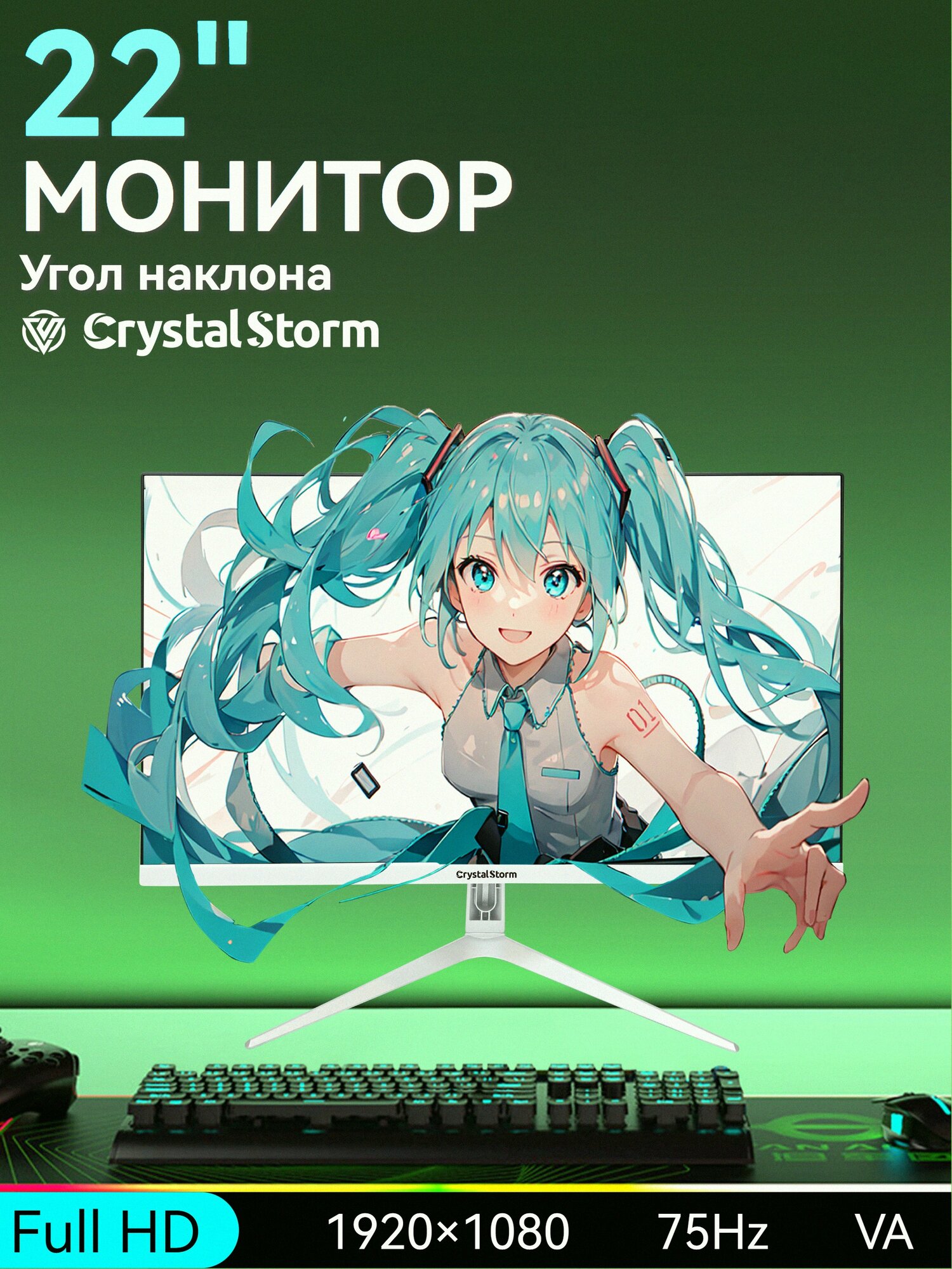 CrystalStorm 22" Монитор 1920x1080 75 Гц, VA, белый игровой, для компьютера