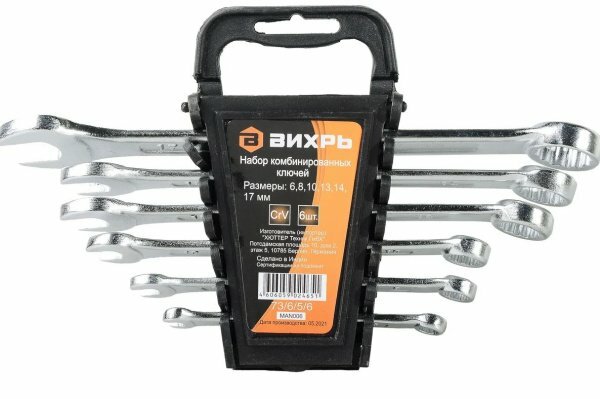 Набор комбинированных ключей 6 шт. 6 - 17