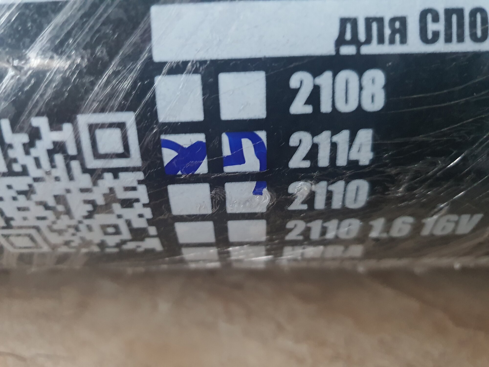 Резонатор Ваз Лада 2114 2113 2115 Системы Выхлопа . Stinger.