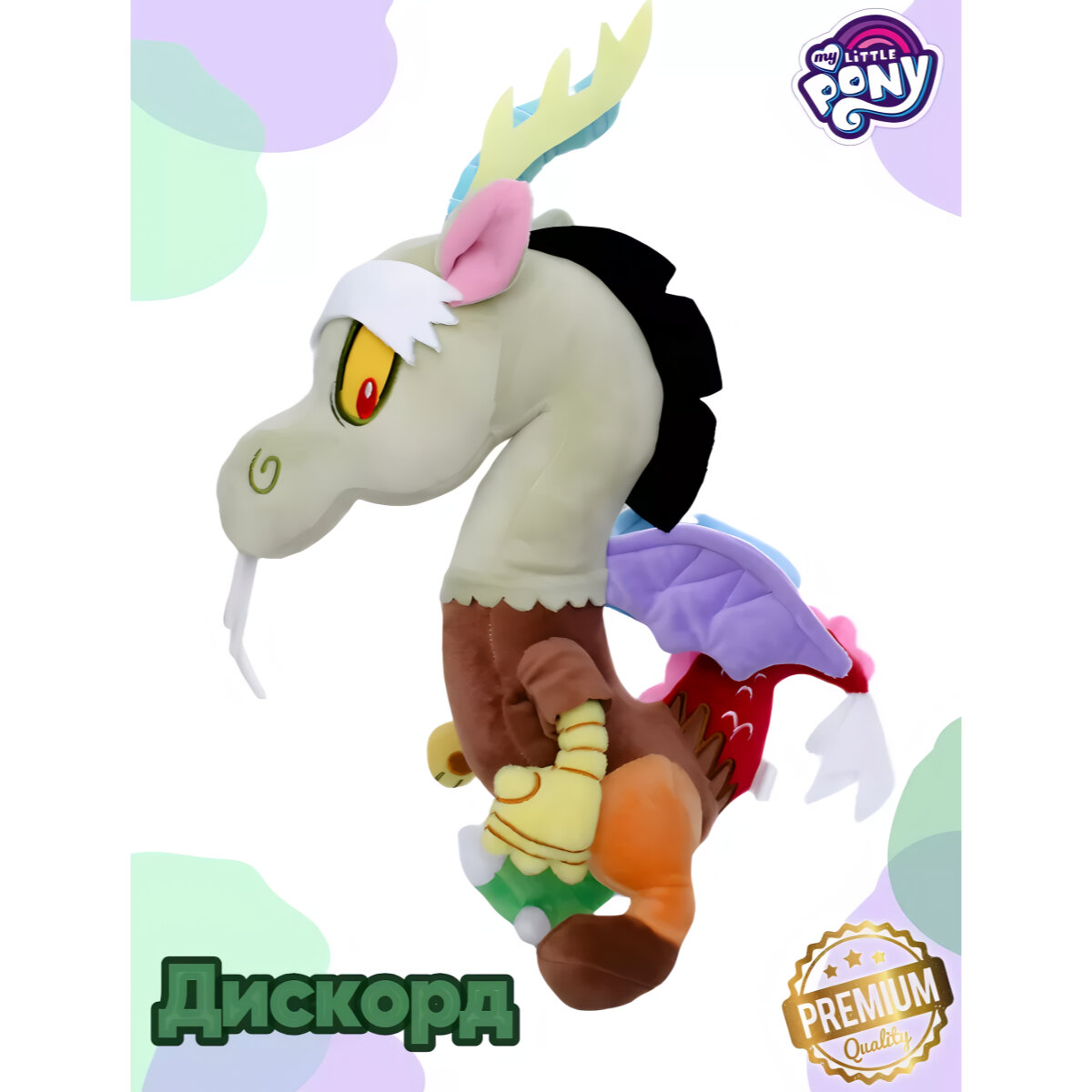 Пони My Little Pony Дискорд, Универсален для всех , Универсален для всех сезонов