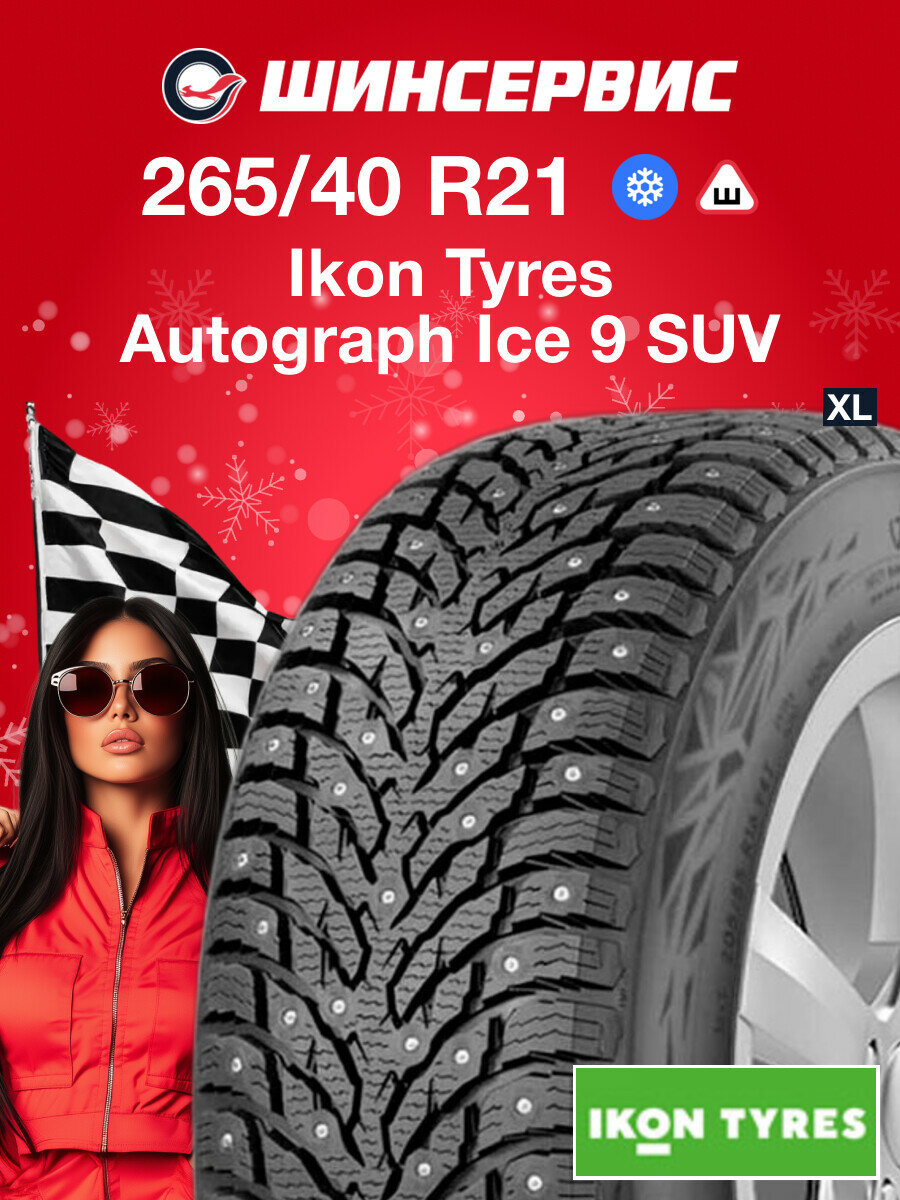 Зимняя шипованная шина Ikon tyres Autograph Ice 9 SUV 265/40 R21 105T