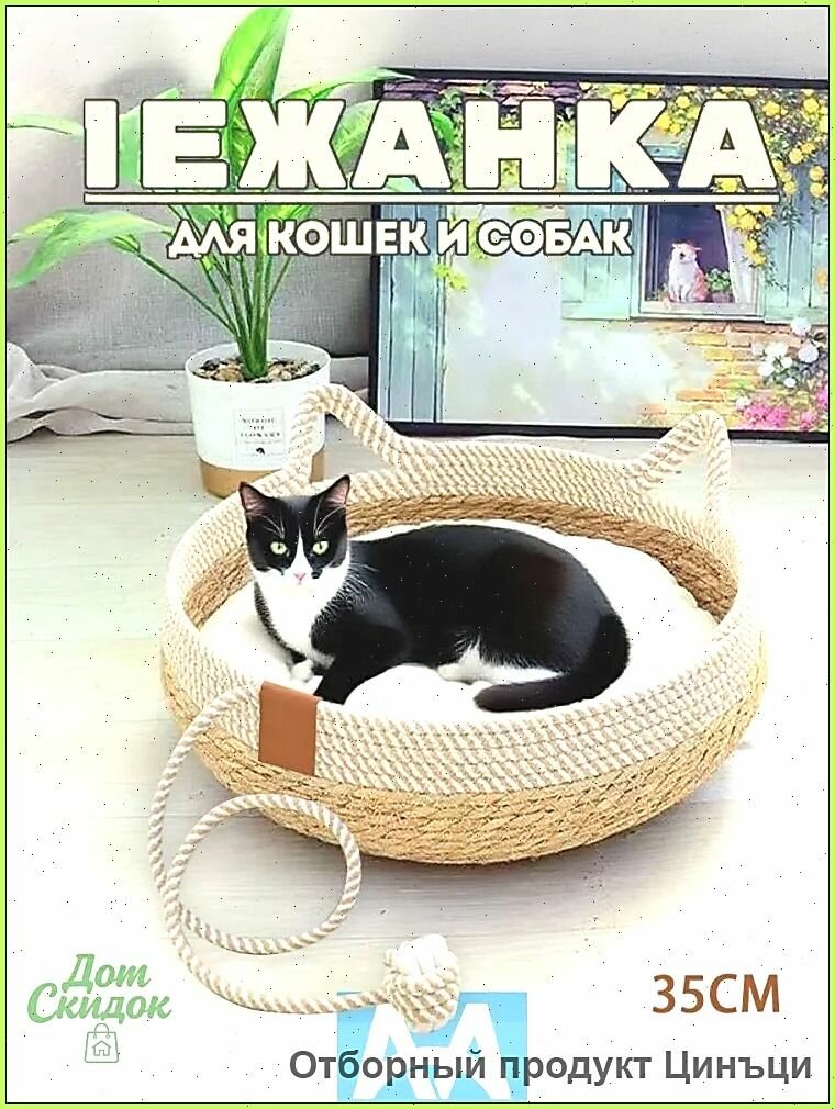 Кошачье гнездышко "Всесезонное", плетеное из ротанга, Размер S, Белый ватный диск