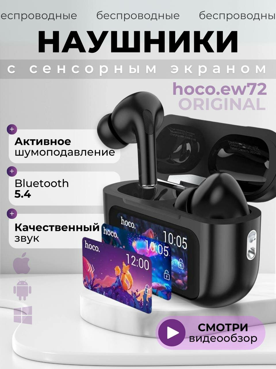 Наушники беспроводные Hoco EW72 TWS, Bluetooth, USB Type-C, черный