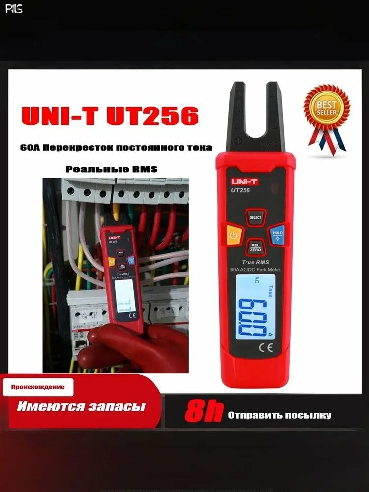Мультиметр UT256 UNI-T клещи постоянного и переменного тока 0,1 - 60А компактные для электро щитов