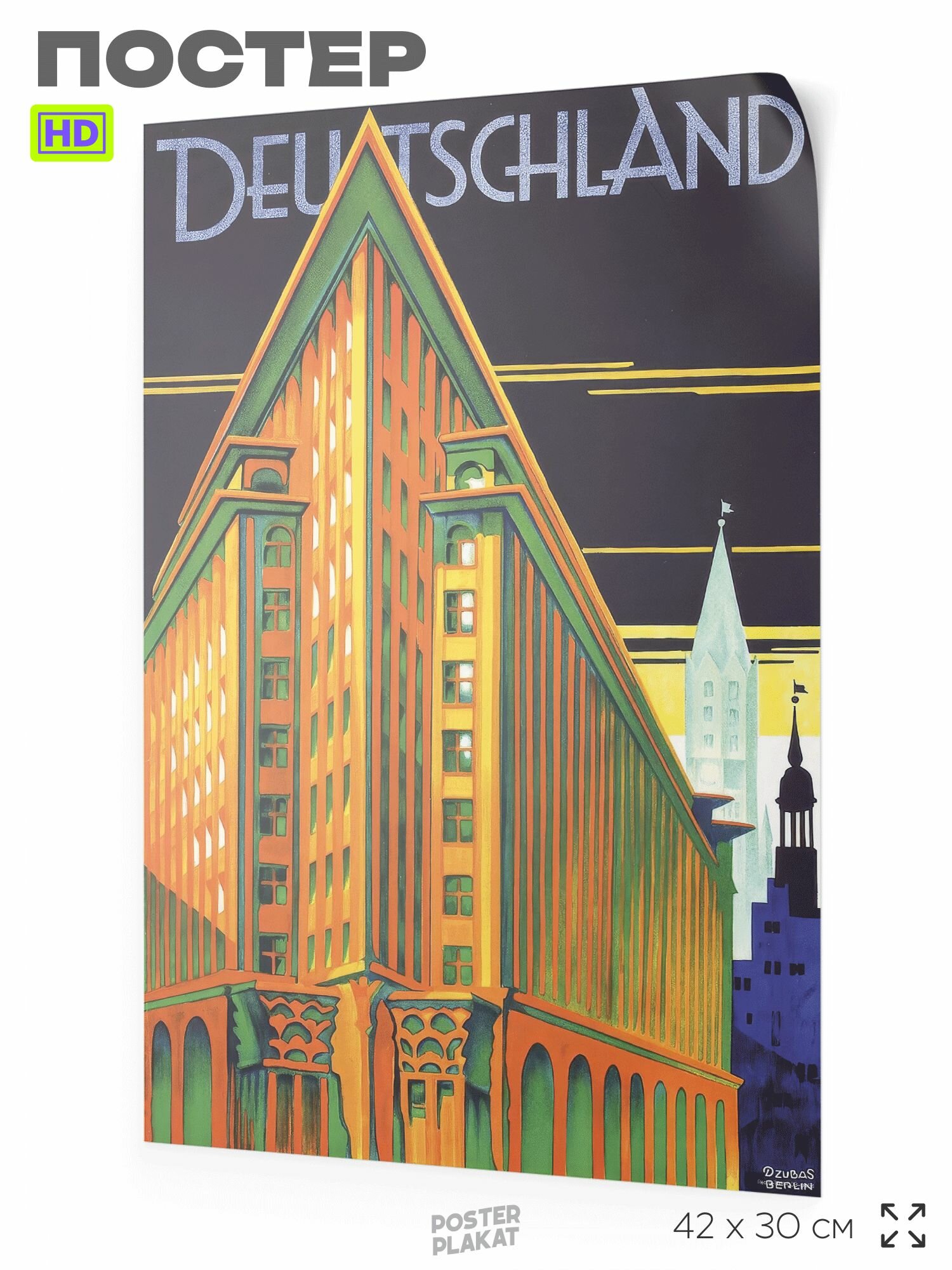 Постер ретро винтажный Гамбург (Германия), тематика путешествия, на стену для интерьера, А3 (420х297 мм), Постер Плакат
