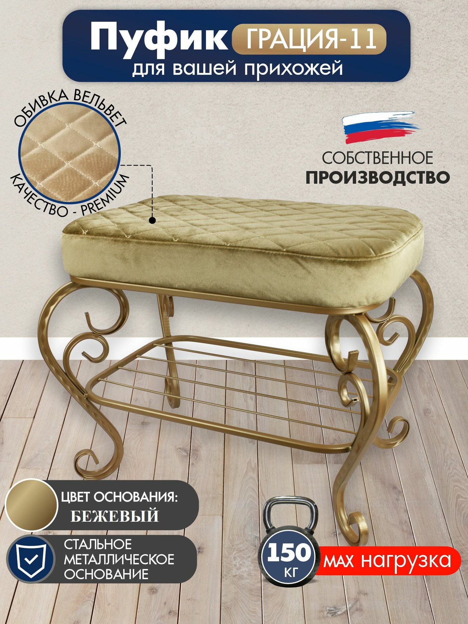 Пуфик Грация-11 , золотистый, бежевый