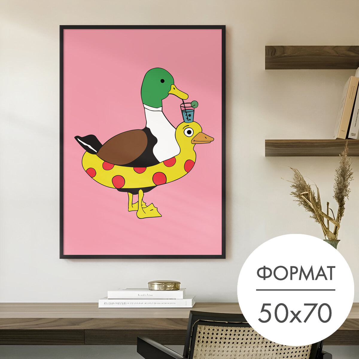 Постер "Утка в надувном круге" 50x70 без рамки на стену для интерьера