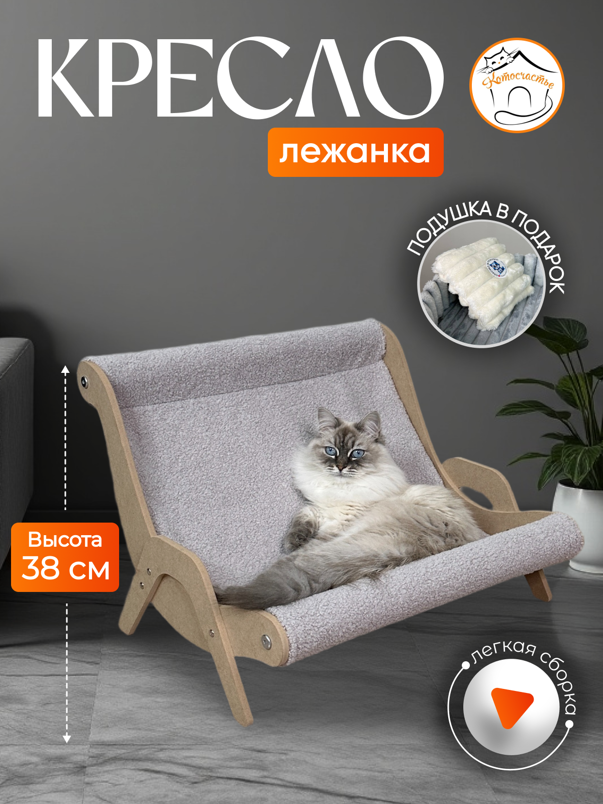 Кресло лежанка - гамак для кошки 50х54х38 см серый, Котосчастье
