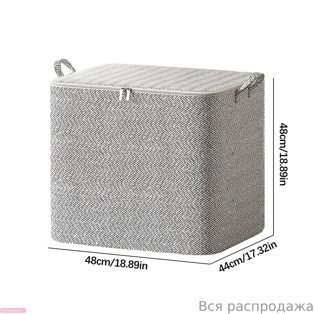 Коробка для хранения длина 48 см, ширина 44 см, высота 48 см.