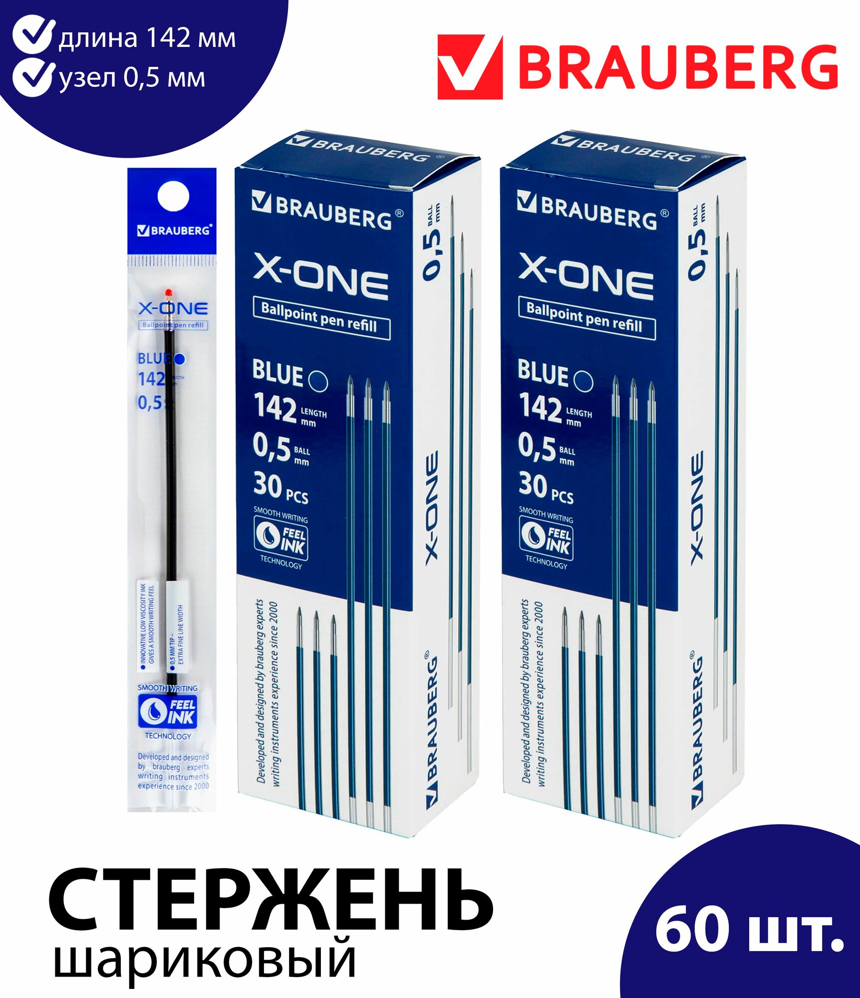Набор 60 шт. - Стержень шариковый BRAUBERG "X-ONE" 142 мм, синий, узел 0,5 мм, линия письма 0,35 мм